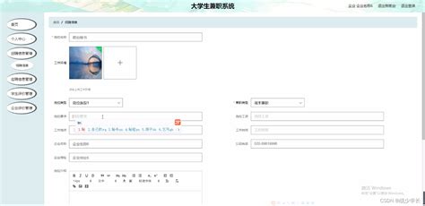 【开题报告】ssm大学生兼职系统k5pr4计算机毕业设计程序 Csdn博客