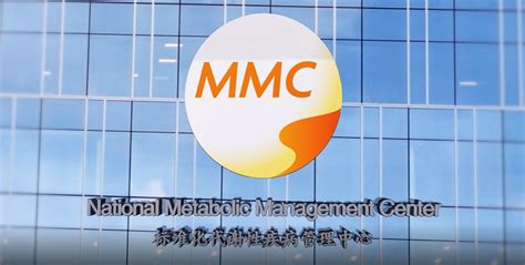 Mmc
