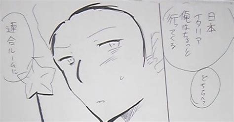 ヘタリア 【ヘタリア】帰国前夜【ひっでえ写メおk？】 桑葉カイコ（二次創作垢）のマンガ 本田菊 ルートヴィッヒ パブった世界