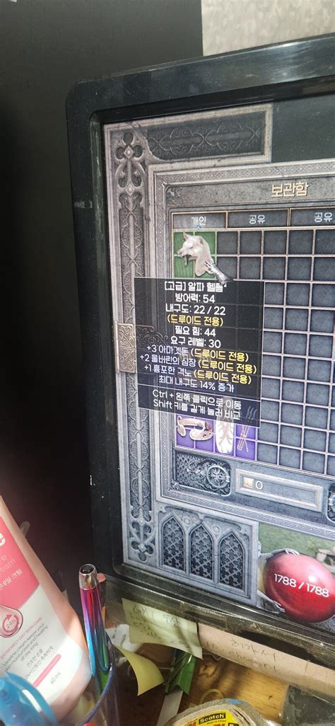드루 뚜껑 쓰나요 디아블로2 자유 게시판 디아블로2 인벤