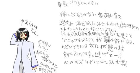 【ぴくぶんⅡ】補足とか設定とか【机上の空論】 星茸のイラスト Pixiv