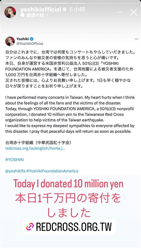 日本明星為台灣地震祈福募資！king Gnu將演唱會收益全數捐出