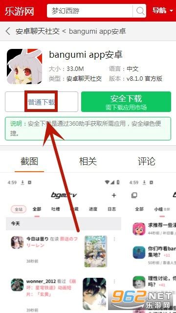 Bangumi App Bangumi App V