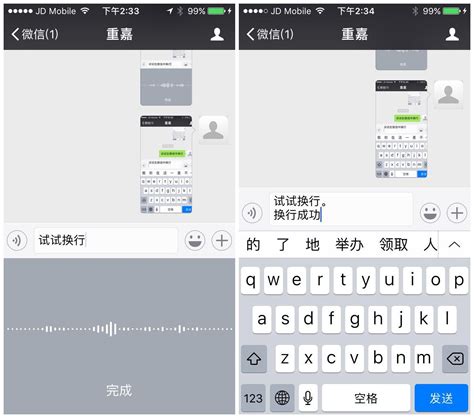 Iphone上的微信打字不能换行？这些小诀窍轻松解决问题 雷科技