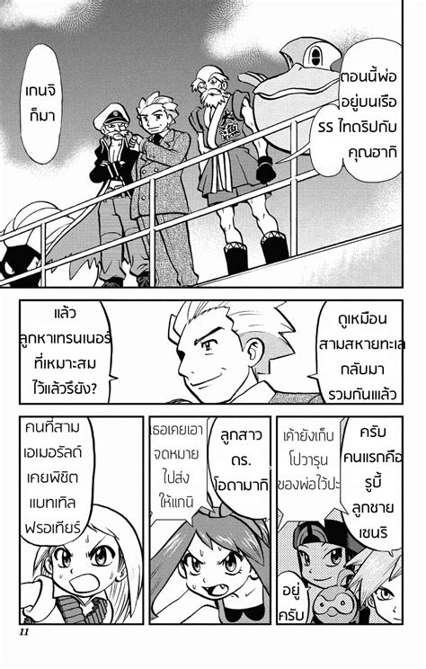 Comicshero Verse Pokemon Special Oras Ch01