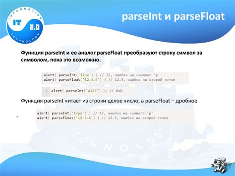 Структуры данных Числа Javascript презентация онлайн