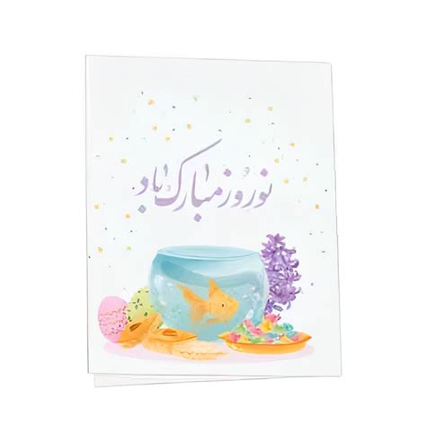 قیمت و خرید کارت پستال مدل تبریک عید نوروز طرح تنگ ماهی بسته 6 عددی