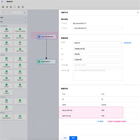 数据开发治理平台 Wedata Sql Server 数据离线同步至 Hive 分区 操作指南 文档中心 腾讯云