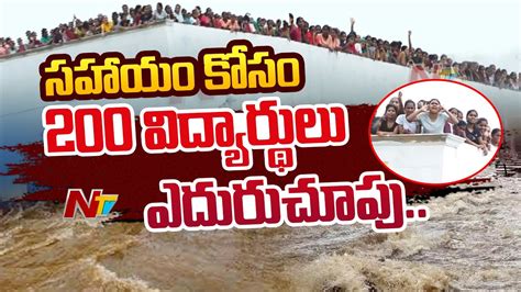 వరంగల్ హంటర్ రోడ్డులో వరద బీభత్సం నీట మునిగిన లేడీస్ హాస్టల్ Ntv