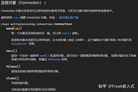 如何在 Python 中实现多进程之间的通信？ 知乎
