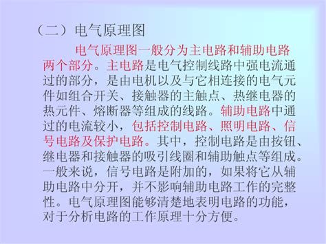 电气控制与可编程控制器技术课件第二章 其他工程招标文件 土木在线