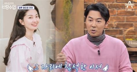 전진 승무원 출신 ♥류이서 첫 만남에 후광 느껴신랑수업 Tv캡처