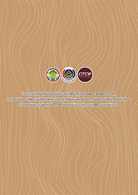 E Cataloc Chainat Wassamol Graphicedco Page Flip Pdf Online Pubhtml