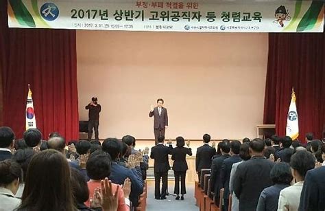 세종교육청 청렴 결의 대회 개최 아주경제