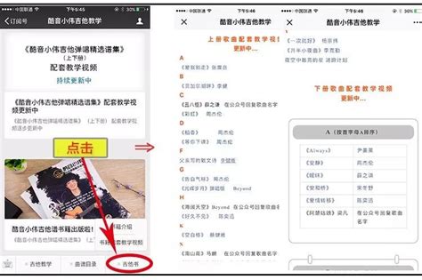 酷音小伟吉他谱书籍出版啦！戳我看详情~教学