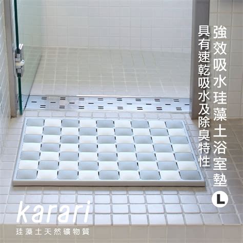 日本karari 珪藻土瓷磚速乾浴室地墊l 除濕防霉 Yahoo奇摩購物中心