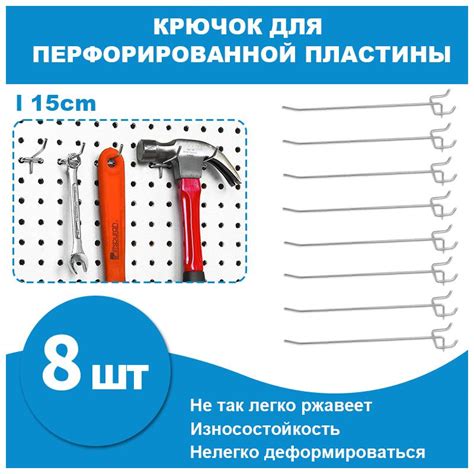 Украшение подвесное интерьерное Крючки для перфорированной панели ...