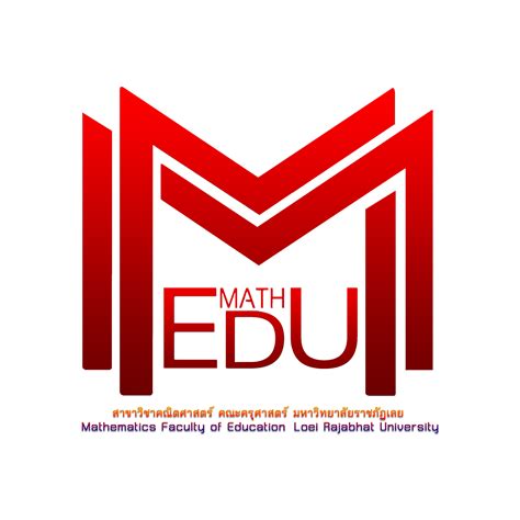 สาขาวิชาคณิตศาสตร์ คณะครุศาสตร์ มหาวิทยาลัยราชภัฏเลย