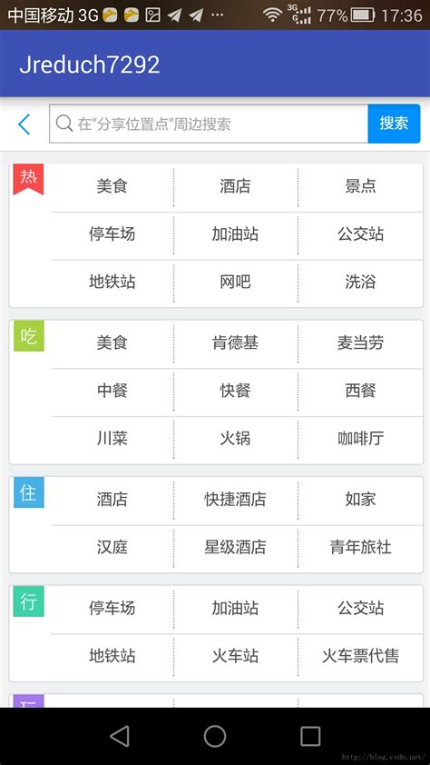 Android最简单手机地图app只需5分钟android 简易地图 Csdn博客
