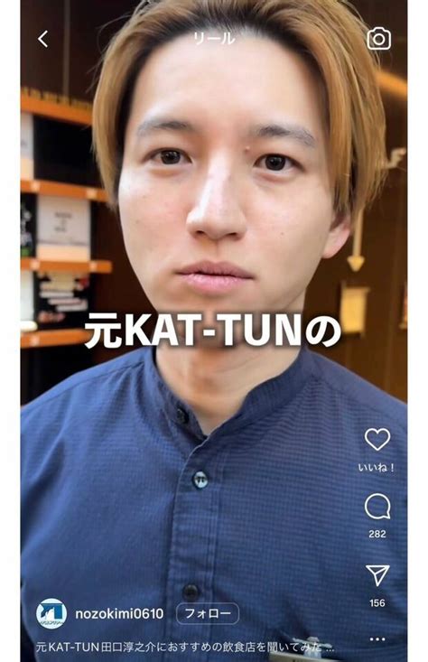 元kat Tun・田口淳之介「ちょっとイタすぎ」 ドヤ顔”ダンスの宣伝活動に賛否、羽生結弦のダンス動画と比較する声も（3ページ目） 週刊