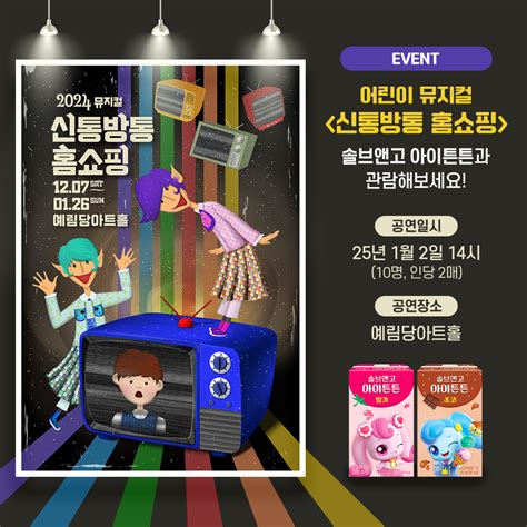 웅진식품 Event 지금 우리 아이 이름으로👦👧 캐치 티니핑 크리스마스 선물 이벤트를 신청하면 우리 아이가 다니는 유치원