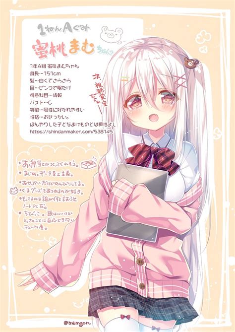 蜜桃のtwitterイラスト検索結果。