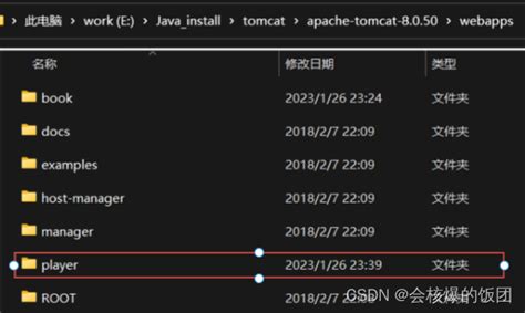 02tomcat——两种tomcat部署web工程的方式tomcat Webapps Csdn博客