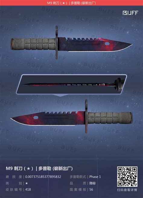 팟벤 M9 총검 도플러 P1 덥제 판매 합니다 ㅍㅇ 카스글옵csgo 파티