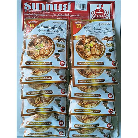 เครื่องตุ๋นยาจีนน้ำก๋วยเตี๋ยว ถูกที่สุด พร้อมโปรโมชั่น ธ ค 2022 Biggo
