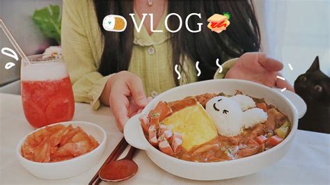Eng 귀여운 토끼 카레라이스와🍛 출근 도시락 만들기에 빠진 자취 일상🍱ㅣ베이컨 말이 주먹밥 콜라비 깍두기 짬뽕죽 콩불 우렁 쌈장 간식창고 채우기 Youtube