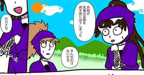 尾浜勘右衛門 尾浜勘右衛門の雑漫画 あおいのイラスト Pixiv