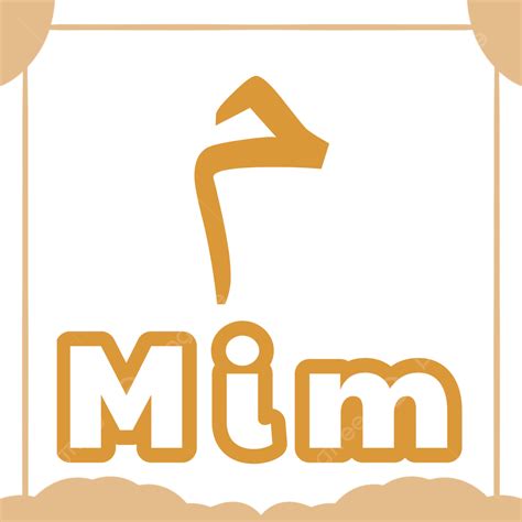 Mim Muslim Logo Mim Sowing The Seeds Muslim Women Australia