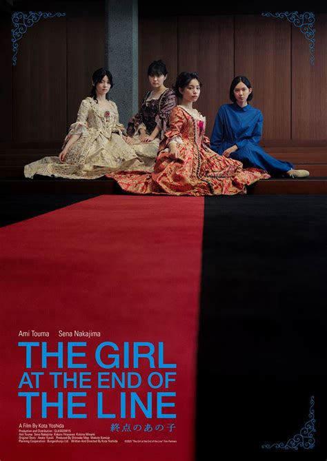 終点のあの子の作品情報・あらすじ・キャスト ぴあ映画