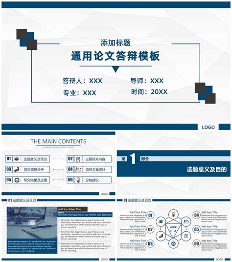 办公模版下载工具 简约毕业答辩通用ppt模板下载 Flash中心