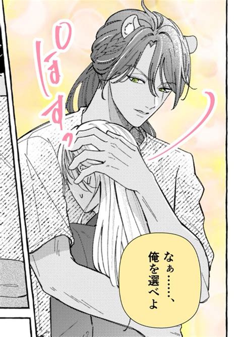 レオ監♀🦁 藍月ちの🌙 さんのマンガ ツイコミ仮