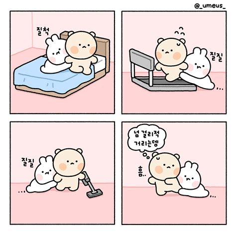 유미어스 바로 포대기행🐰 Instagram