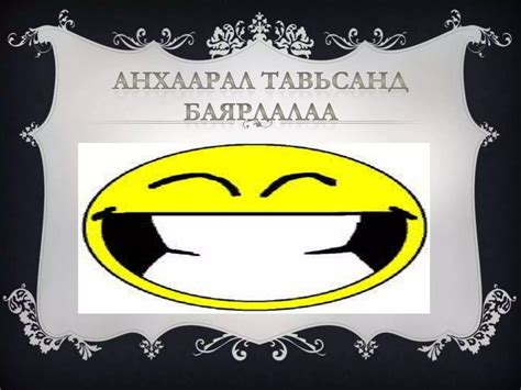 Харилцааны соёл ур чадвар судалгаа Pptx