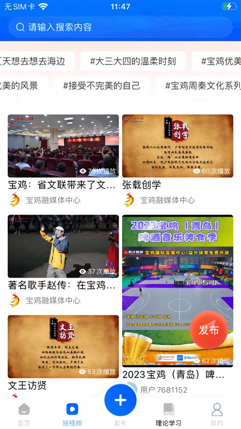 宝鸡一点通官方下载 宝鸡一点通 App 最新版本免费下载 应用宝官网