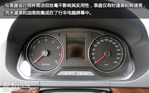 新捷达油表图解 新捷达仪表盘 2015新捷达仪表盘 第3页 大山谷图库