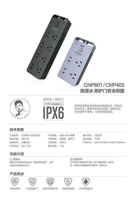 Cnp Cnp