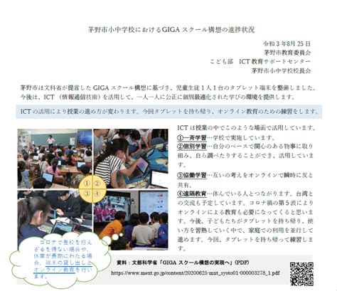 Giga