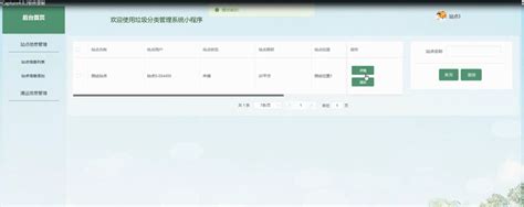 （白嫖源码）基于ssm的垃圾分类管理系统小程序 39351 知乎