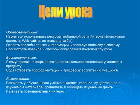 Работа в сети Интернет Online Presentation