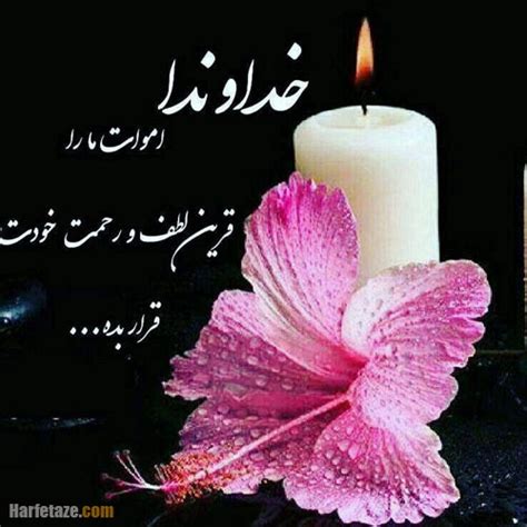 متن برای درگذشتگان جملات غمگین و زیبا برای تسلیت حرف تازه