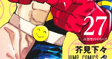 「呪術廻戦」髙羽史彦をフィーチャーしたファンタとのコラボcm アドトラックも走行 コミックナタリー