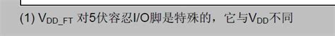 Stm32的io口保护以及ft兼容io口gd32f450的io上有钳位保护 Csdn博客