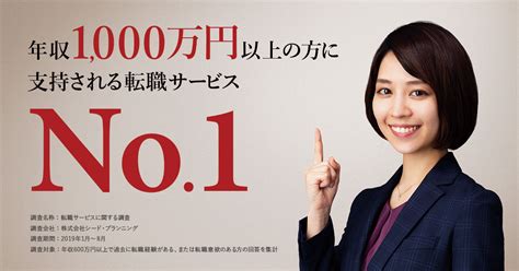 「ビズリーチ」、「年収1000万円以上」が支持する転職サービスno1の評価を獲得 働き方改革の時代を先取りする最新情報『はかどるタイム』