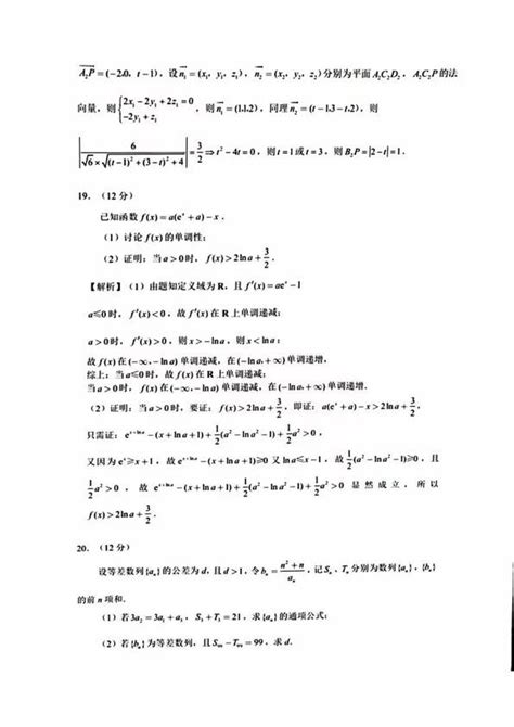 2023年高考数学试卷真题及答案新高考一卷 8 4221学习网