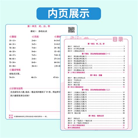 2023版应用题口算题卡一二三四五六年级人教北师苏教一年级口算天天练习册万向思维小学数学口算训练应用题强化训练口算大通关 虎窝淘