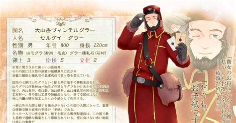 群像世界】 【群像世界】大山岳ヴィンテルグラー【第1期】 ばぇのイラスト Pixiv